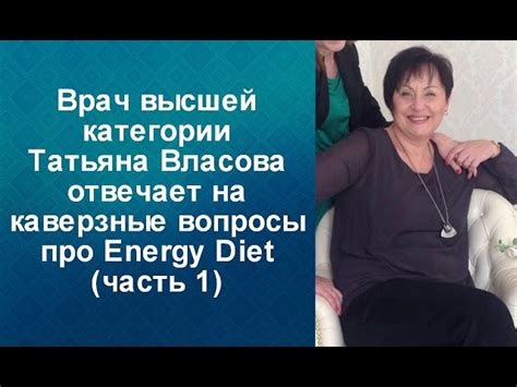 Купить коктейли Energy Diet | Официальный сайт