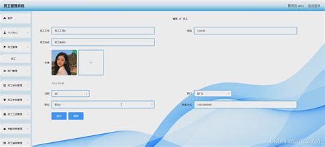 Springboot员工管理系统6zinc（程序源码数据库调试部署开发环境） Csdn博客