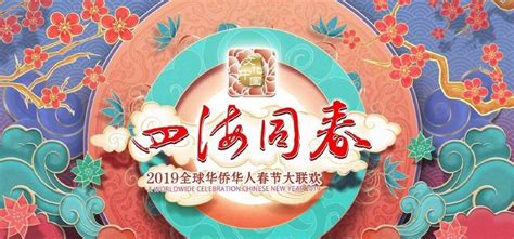 北京卫视春晚全家福海报公布，c位实至名归，并未看到吴秀波身影 哔哩哔哩