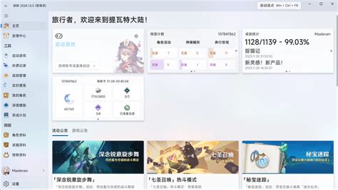 款 NET开源功能强大的Windows桌面工具箱 追逐时光者 博客园