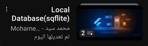 Mohamed Sayed On Linkedin Local Databasesqflite And Practice With