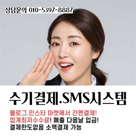 비사업자카드단말기가능합니다 신용카드 단말기 네일 타투 신용카드