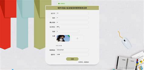 2025毕设springboot 城市花园小区设备报修管理系统论文源码 Csdn博客
