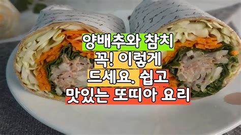 매일 밥 대신 양배추와 당근 이렇게 드세요 아삭 상큼 진짜 최고네요~~ Youtube
