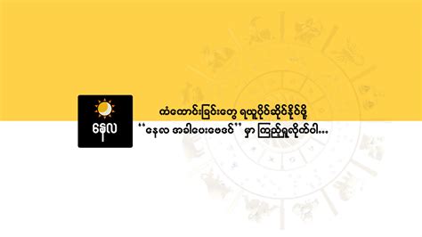 တတိယမ်က္လံုး နှစ်သစ် ပထမဦးရက်မှာ စကားလက်ဆောင်ပါ🙏🙏🙏 စကားသုံးခွန်း