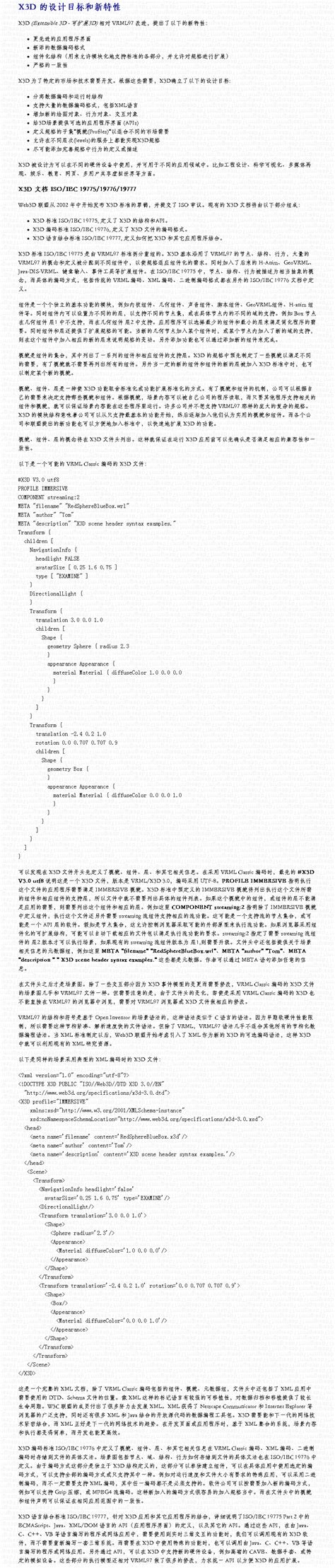 From Vrml To X3d Write By M17