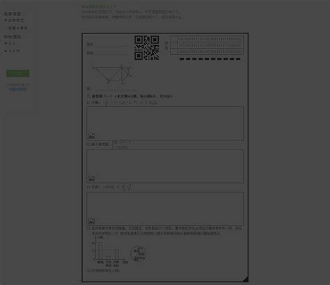 考试答题卡 在线制作答题卡 未名智慧测评系统