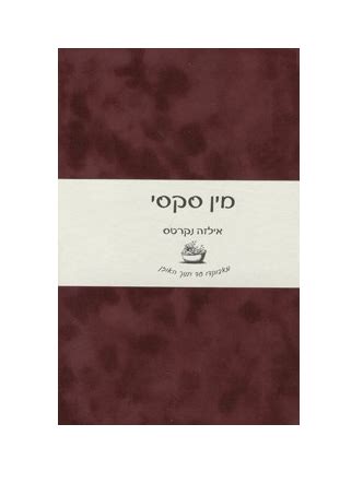 ספר מין סקסי תותה שופ