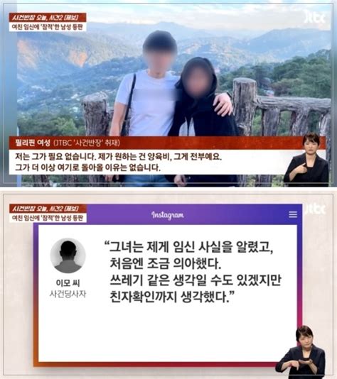 필리핀 여친 임신에 잠적한 40대남 쓰레기 같지만 친자확인 할 것
