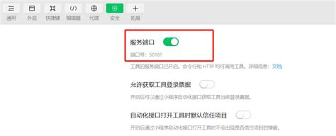 将uniapp运行到微信开发者工具 csdn博客