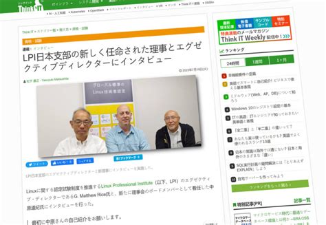 Linux Professional Institute Lpi