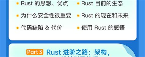 极客时间训练营 让优秀的人一起学习