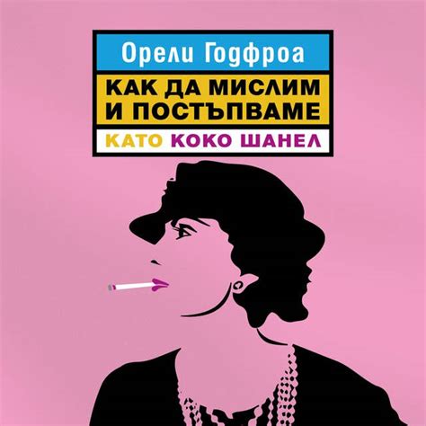 Книги Аудиокниги и е книги Storytel