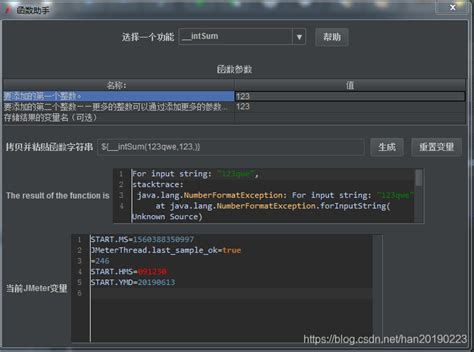 jmeter第五章：函数助手的使用 jmeter 函数助手 csdn博客