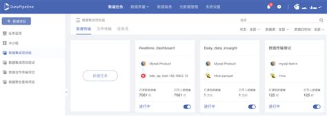 最新2 7版本丨datapipeline数据融合产品最新版本发布 datapipeline数见帮助文档 datapipeline数见科技的博客