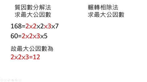 c語言 實例講解 輾轉相除法求最大公因數 youtube