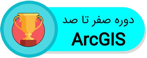 فیلم دانلود نرم افزار Qgis به همراه فیلم روش نصب