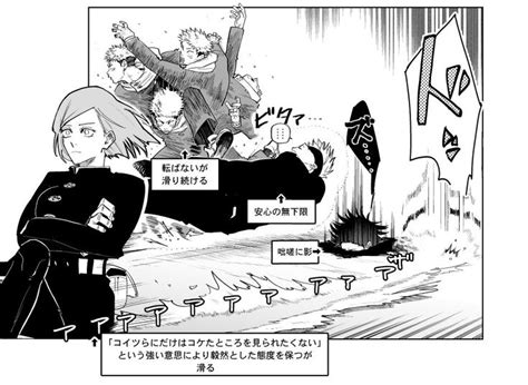 須田 On X イラスト ブック 漫画 須田