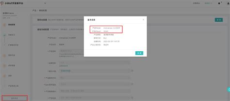 小米iot文档与资源中心