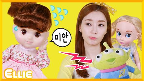 [생활동화] 엘리의 콩순이 너~ 이야기 캐리 앤 북스 Youtube