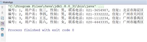 Dbutils中beanlisthandler接口的使用dbutils Insert Beanlisthandlerericxu1116的