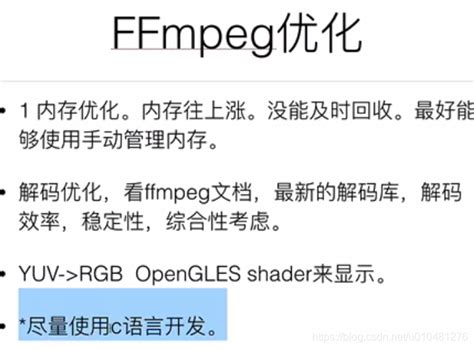 Ffmpeg音视频核心技术精讲与实战 李超 Ffmpeg开发使用笔记2李超 Ffmpeg Csdn博客