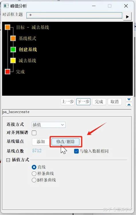 告别基线不平！origin轻松拉平实验数据 知乎
