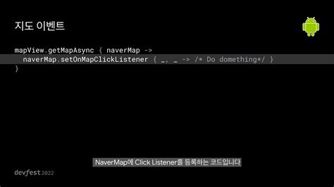 naver map in jetpack compose speaker deck