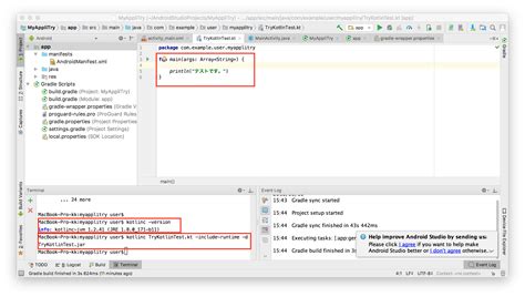 【kotlin入門】kotlinをmacにインストールとその起動 ハジカラ