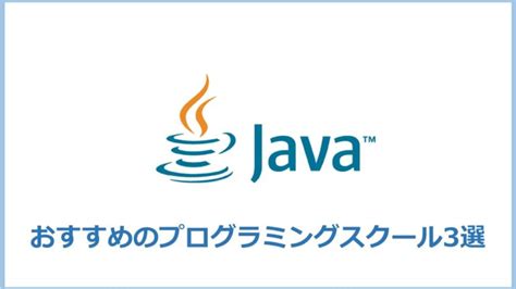 年版Java初心者におすすめ入門書 選 KOMODiary