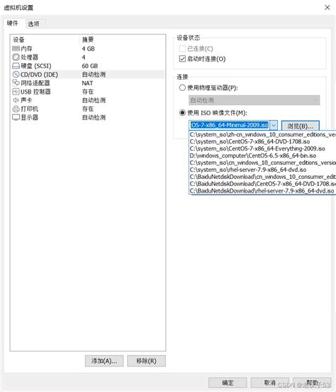 超详细的centos7环境搭建保姆级教程与ssh远程控制 centos7建立ssh csdn博客