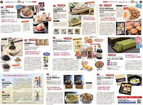 おとどけippin帖22年4月号 メディア中国