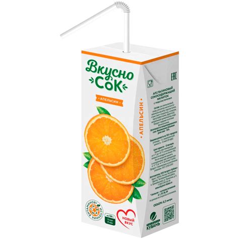 Напиток сокосодержащий ВкусноСок апельсин с подсластителем, 200мл ...