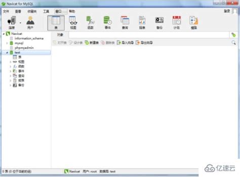 mysql查表数据的方法 MySQL数据库 亿速云