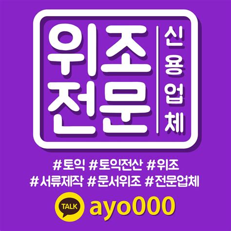 각종서류제작 민증위조 영문성적증명서위조 외국인등록증위조 국가기술자격증위조 건강보험납득식확인서류위조 통장위조제작업체 학위증위조 신분증위조 모든증명서제작가능