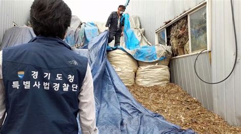 도 특사경 폐기물 다량 배출 사업장 불법행위 집중 수사