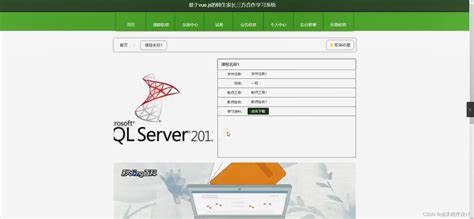java基于vue js的师生家长三方合作学习系统（开题 源码） csdn博客