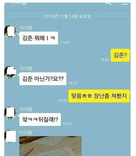 일반인 띵곡특공대 모르는 여자의 카카오톡 본문내용 댓글에👇