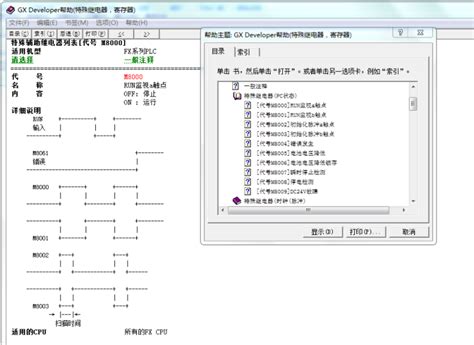三菱fx系列plc软元件有哪些？ Plc学习 工控课堂