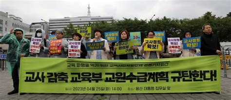 교사 채용 감축 발표에 강원도 교육계 반발 잇따라 파이낸셜뉴스