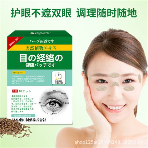 Vanilla Rain Dew Japanese Relieve Dry Eyes Dry Eyes Astringent Eye