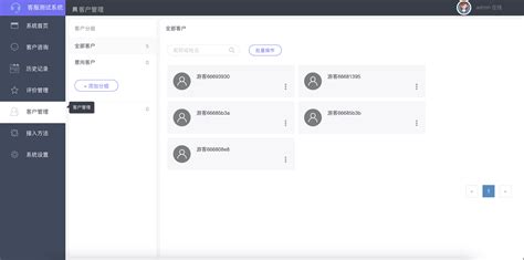 在线客服系统网页聊天源码多商户客服坐席即时沟通