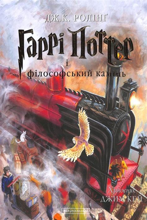 Гаррі Поттер і філософський камінь АудіоКниги Українською читає Руслан Алексіюк