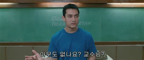 앞으로 대학 갈 학생들이나 현재 대학생분들이 꼭 봤으면 하는 영화 세 얼간이 3 Idiots 2009 인스티즈