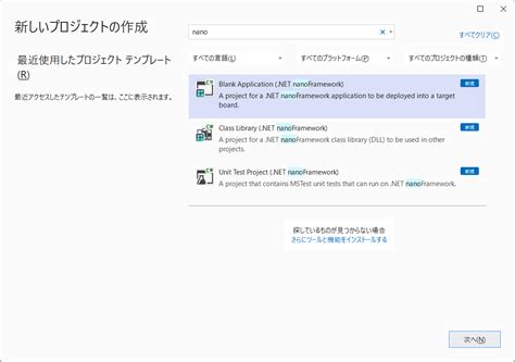 Cでiotプログラミング！ Net Nanoframeworkを用いたプログラムとesp32でledを光らせよう！ 13codezine（コードジン）