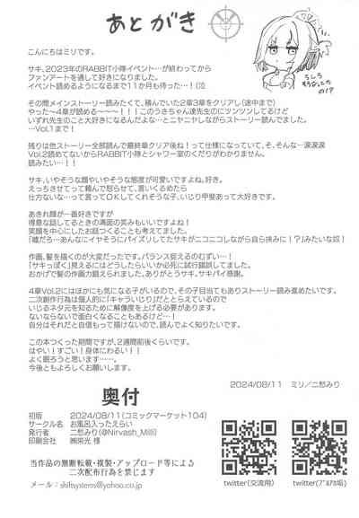 Mizugi No Saki To Ecchi Shitasugiru Nhentai Hentai Doujinshi And Manga