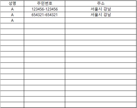 엑셀 똑같은 데이터 입력 방지하는 방법 엑셀 중복값 데이터유효성검사로 막아보자 네이버 블로그