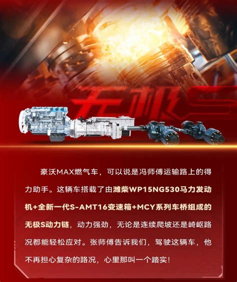 赚钱一时爽，一直赚钱一直爽！ 节气王者”助力冯师傅日进斗金！ 第一商用车网 Cvworldcn