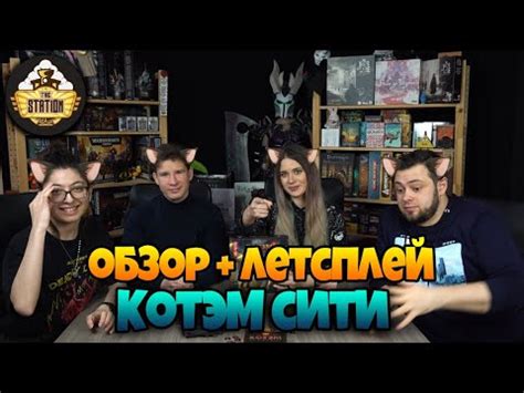 Летсплей + обзор | Котэм сити - YouTube