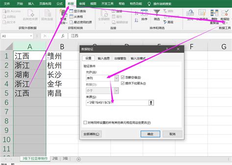 工作录入数据需要三级联动下拉菜单，excel轻松制作！ 正数办公